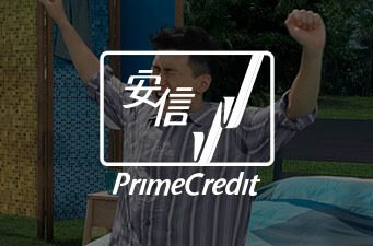 Prime Credit Turns to Pure Storage for High Performance and Reliability ...